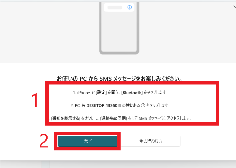 【実現】iPhoneとWindows11の連携設定方法の手順 | sibablog | 初心者向け！iPhoneの使い方完全ガイド